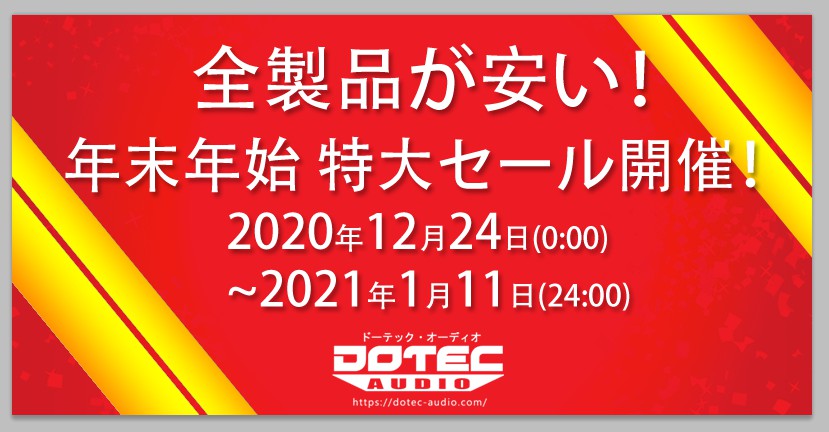 DOTEC-AUDIO（ドーテック・オーディオ） - VST & AU & AAX plug-ins